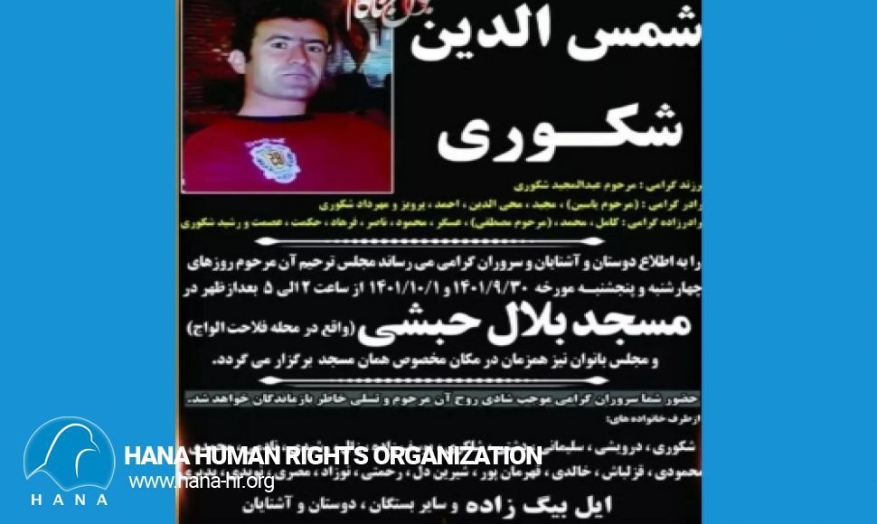 Tehran; Murdering of a Salmasi citizen by government forces